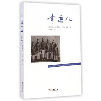 幸运儿