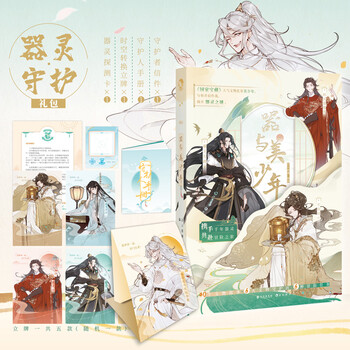 现货正版 器与美少年 古人很潮mook系列 趣味历史公子世无双汉风潮流志君子温如玉恋与雅君子开始