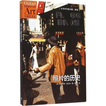 照片的历史