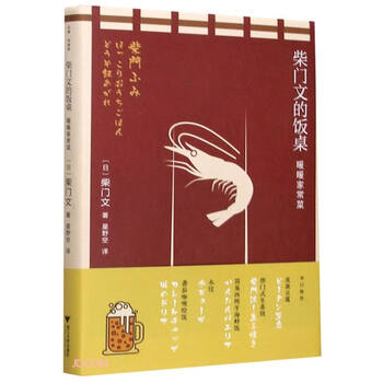柴门文的饭桌：暖暖家常菜