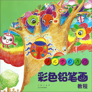 彩色铅笔画教程 卢阳 作 书籍