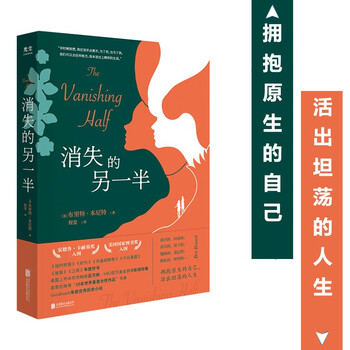 消失的另一半 布里特·本尼特 著 北京联合出版社 9787559654908