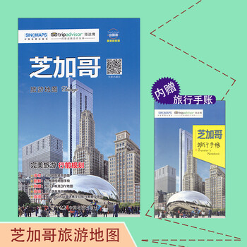 全新2019芝加哥旅游地图可以听的中文语音导游全新讲解芝加哥旅游攻略美食热门景点交通行前规划经典游全