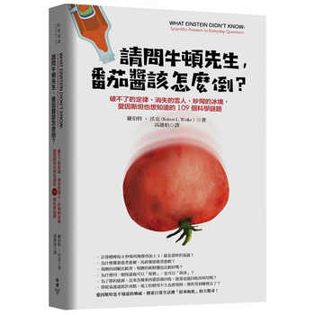 预售 原版进口书 罗伯特沃克请问牛顿先生，西红柿酱该怎么倒？：破不了的定律、消失的雪人、吵闹的