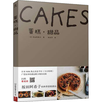 蛋糕·甜品