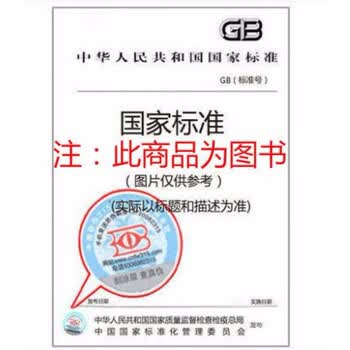 CJ/T 439-2013  单体浇铸增强尼龙管材和管件
