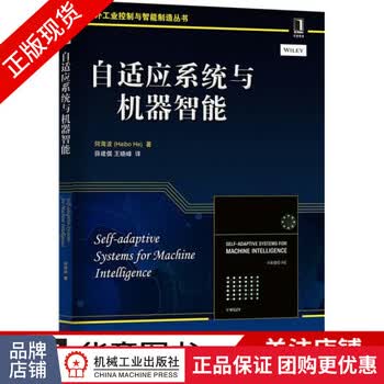 包邮 自适应系统与机器智能4972515