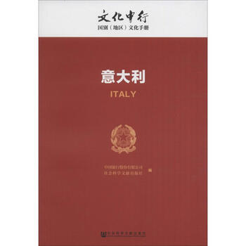 意大利