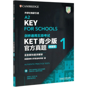剑桥通用五级考试KET青少版官方真题(新题型1适用于2020年改版后的考试)