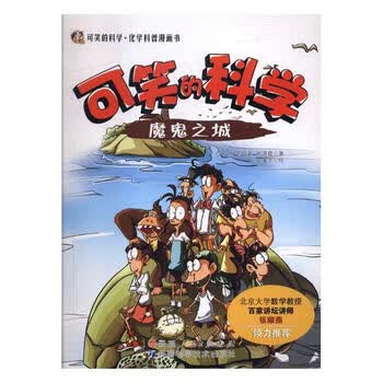 魔鬼之城 乔冰,曾桂香,谢清霞