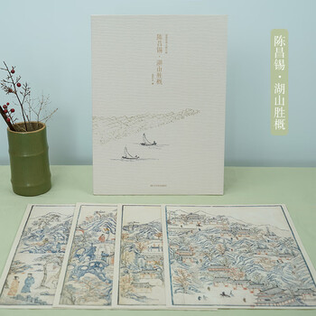 陈昌锡湖山胜概/出类艺术大家小品