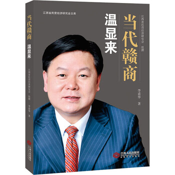 温显来 李甫华  书籍