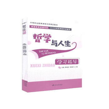包邮：哲学与人生学 哲学/宗教   图书
