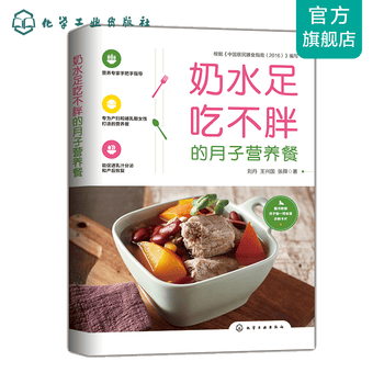 奶水足吃不胖的月子营养餐