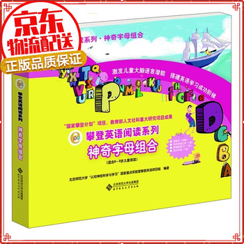 【系列自选】儿童英语分级阅读 少儿小学英语樊登英语阅读系列 神奇字母组合(26册)