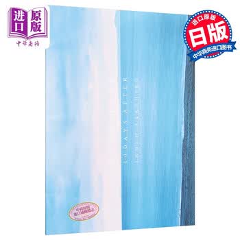灌篮高手『在那十天后-』完全版 日文原版 スラムダンク『あれから10日後-』完全版