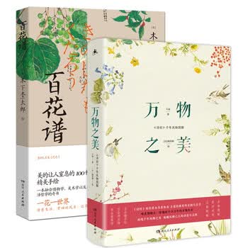 唯美博物志：诗经里的万物+百花谱