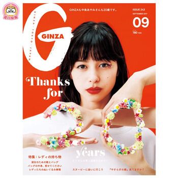 订阅 GINZA（ギンザ）女性时尚杂志 日本日文原版 年订12期