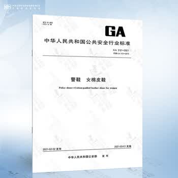 GA 312-2021 警鞋 女棉皮鞋