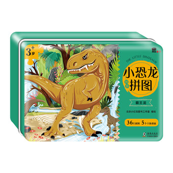 小恐龙创意拼图.霸王龙（邦臣小红花出品）