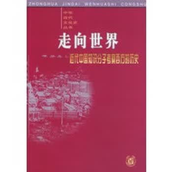走向世界