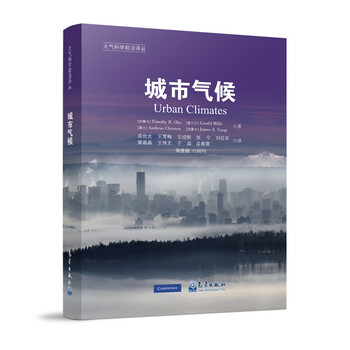 [正版图书]城市气候