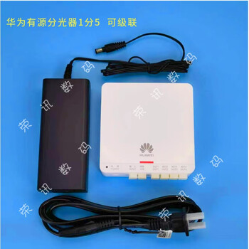 AP从设备华为F600P/K662P FTTR光纤组网吸顶式从设备B671超大覆盖 华为有源分光器【1分5】【图片 价格 品牌 报价】-京东