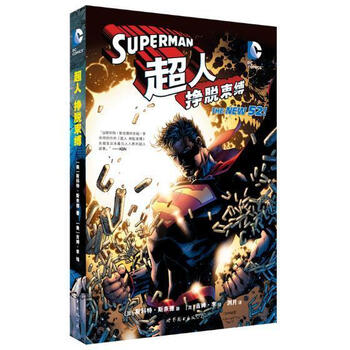 包邮：超人挣脱束缚 动漫   图书