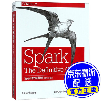 Spark权威指南（ 英文版）