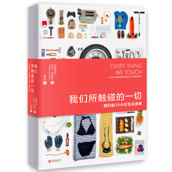 我们所触碰的一切【正版图书】