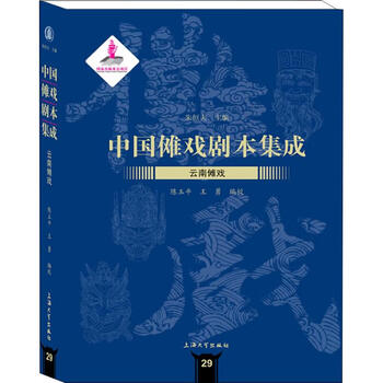 云南傩戏