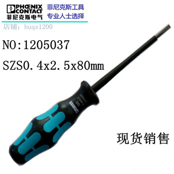 一字螺丝刀十字起子SZF1-0,6X3,5x100-1204517 1205037【图片 价格 品牌 报价】-京东