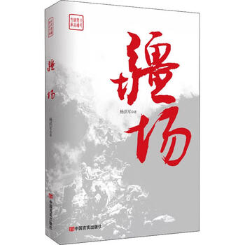 疆场