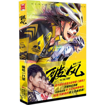 破风 八望 编绘  书籍