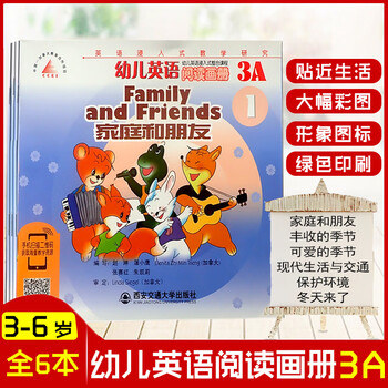 幼儿英语阅读画册3A（1-6本）幼儿英语浸入式整合课程 幼儿英语启蒙
