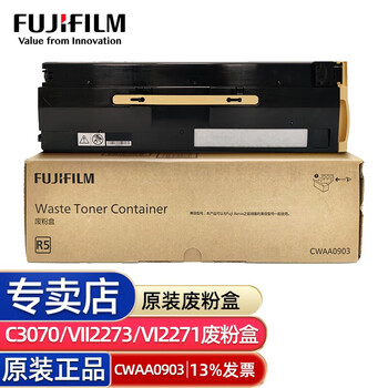 富士胶片（原富士施乐）C3070墨粉4570粉盒C3373/4473/3570/5570原装感光鼓 废粉盒CWAA0903【图片 价格 品牌 ...