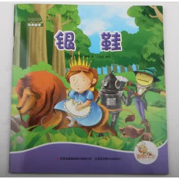 银鞋