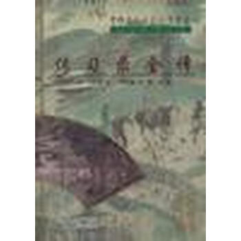 传习录全译【正版图书】