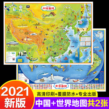 2021新版挂图中国地图+世界地图墙贴儿童房专用大尺寸高清地图儿童地理百科知识挂图防水撕不烂初