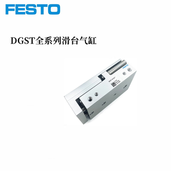 栀司定制费斯托滑台气缸DGST-6-8-10-12-16-20-25-30-40-50-80-E1A-P DGST-8-30-PA【图片 价格 ...