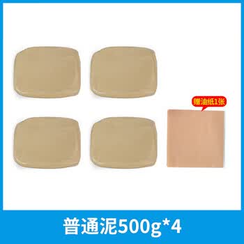 水流星陶艺软陶泥紫砂泥灰陶泥巴高白中白陶泥500g*4袋装泥（包邮） 普通泥/500g*4送油纸