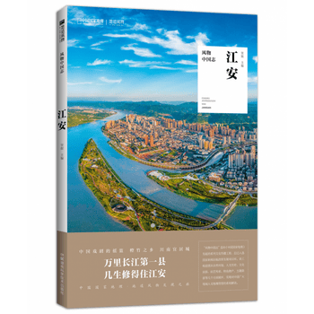 风物中国志·江安 贺靓