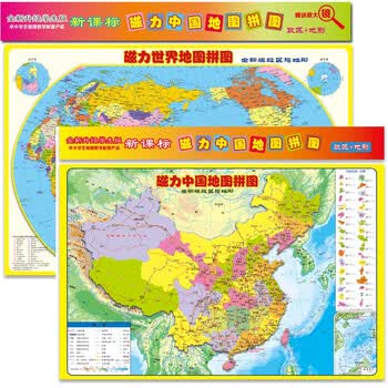 磁力中国地图拼图磁力世界地图拼图 益智类游戏拼图地理拼图政区图中国世界地形图学生专用版 磁力世界地图拼图