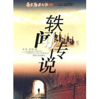 轶闻传说【 放心购买】