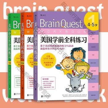 s Brain Quest美国学前全科练习和一年级系列套装3册 少儿英语数学科学零基础入门读物  儿