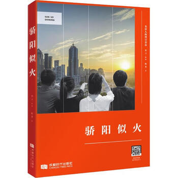 骄阳似火
