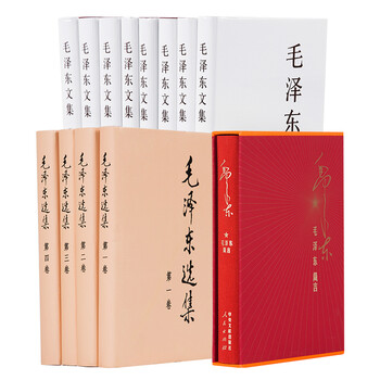 毛泽东著作合集（毛泽东文集精装+毛泽东选集精装+毛泽东箴言精装）