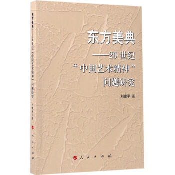 东方美典