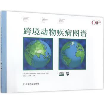 跨境动物疾病图谱