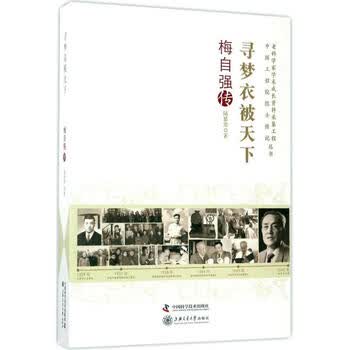 寻梦衣被天下 陆慕寒  作 书籍